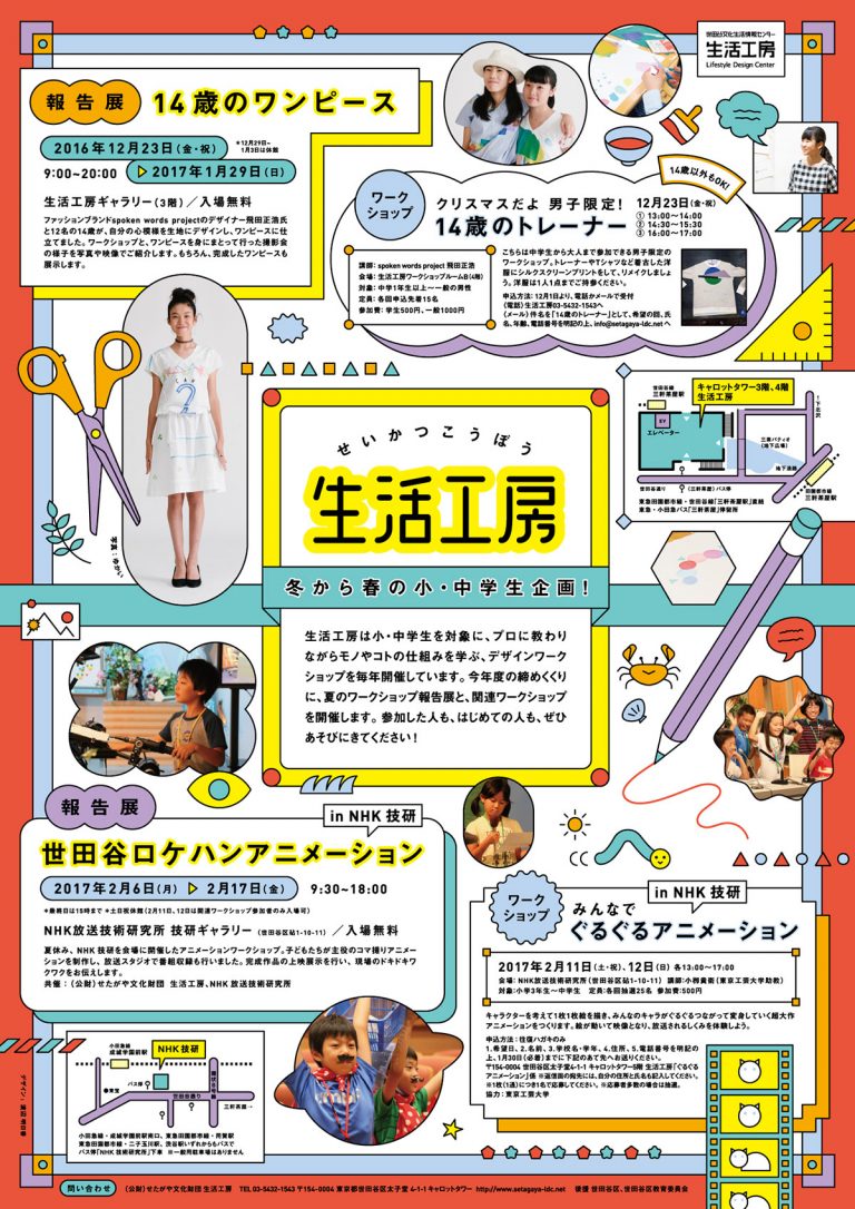 40 Eye-Catching Flyer Examples to Inspire You